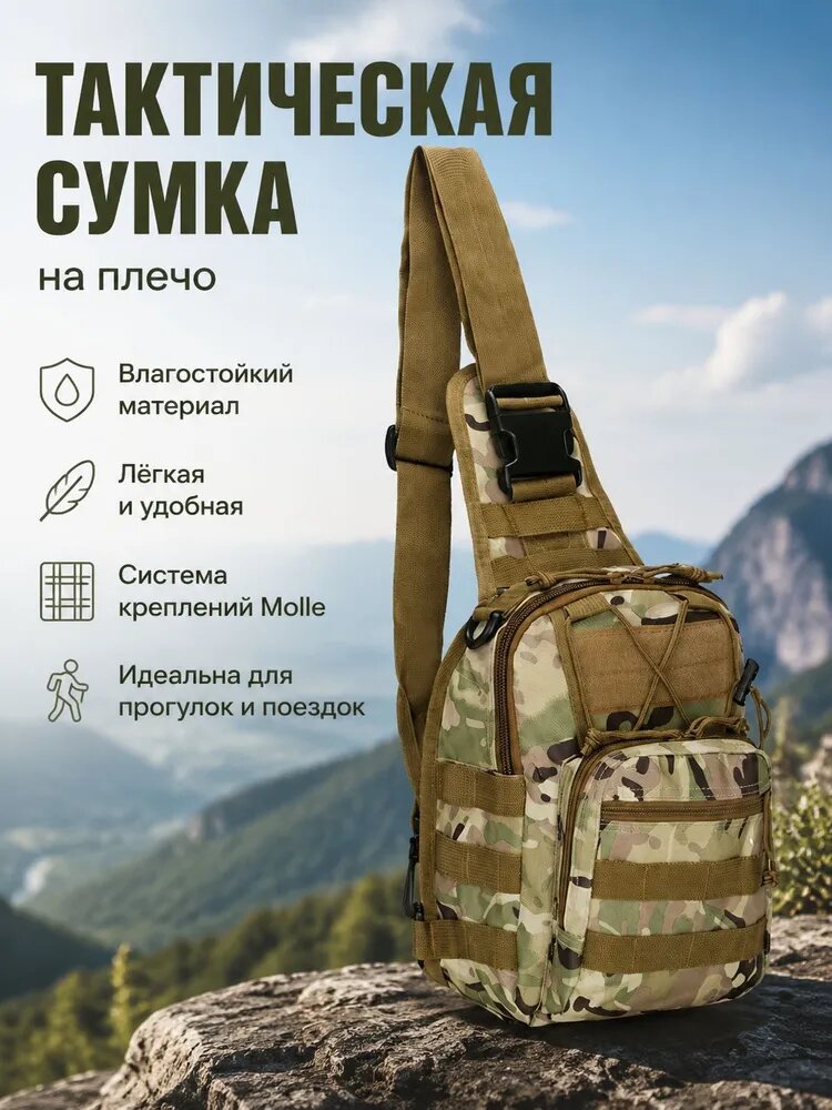 Сумка