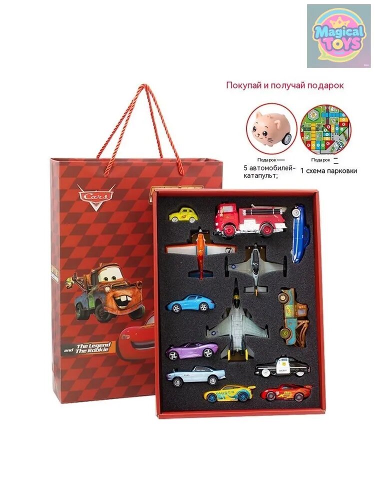 Набор игрушечных машинок + игрушечные самолеты Молния Маккуин McQueen (подарочная коробка, 13 шт.)