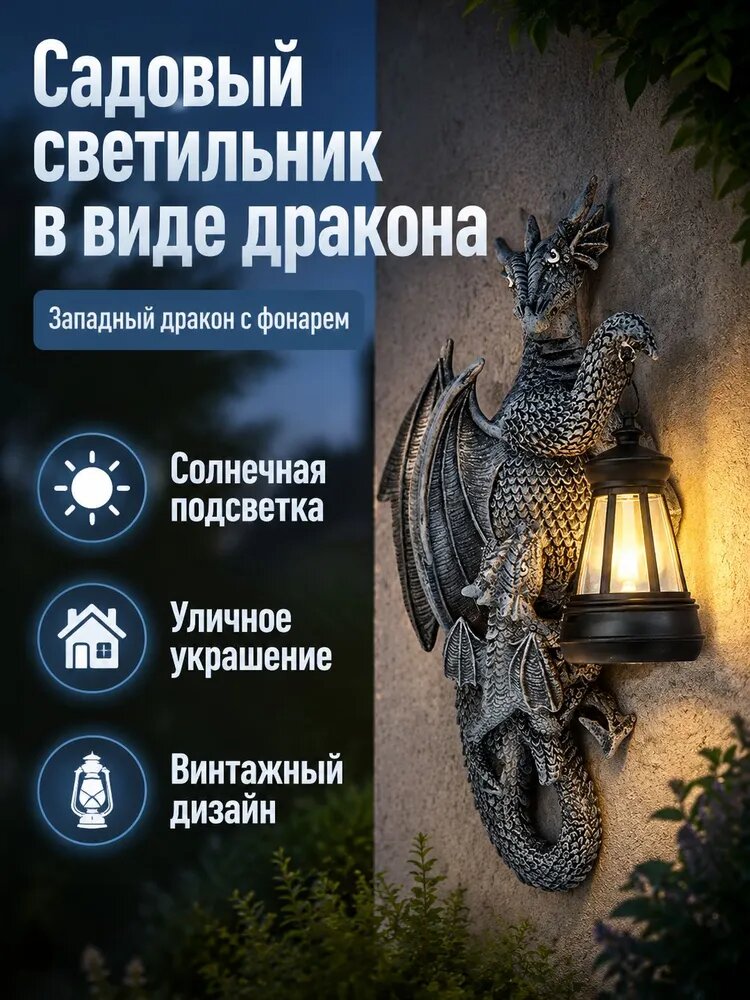 Фигурка садовая