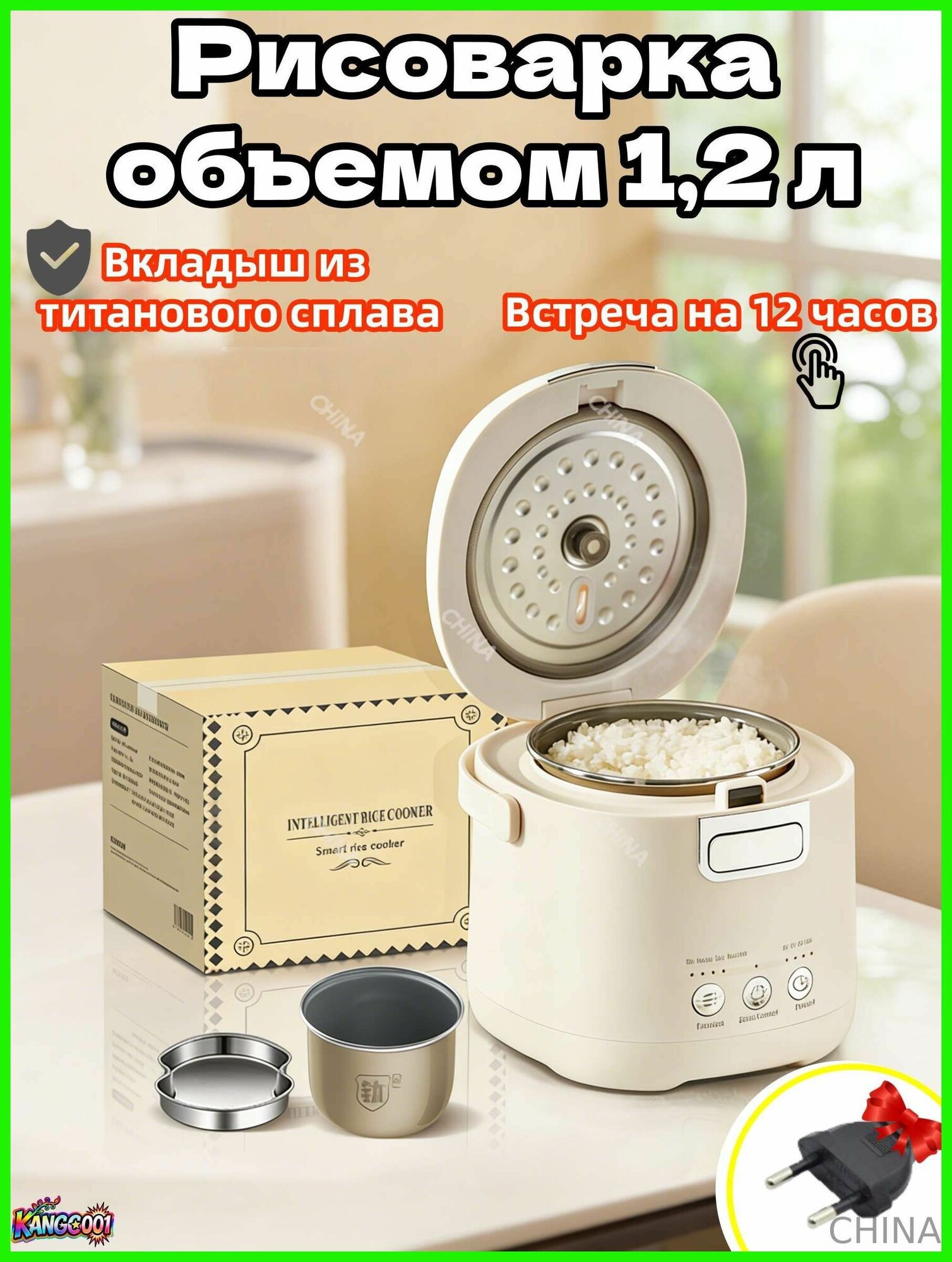 Мультиварка-скороварка земкон Мультиварка-рисоварка 1.2л на 1-3 человека, титановая чаша, отложенный старт 12ч, варка риса/каши/супа, немецкое качество, белая компактная для варки риса каши супа отложенный старт 12 часов 1.2 литра