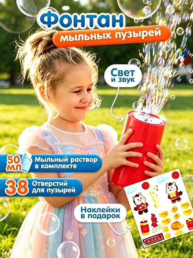 Генератор мыльных пузырей фейерверк салют фонтан Пузырятор