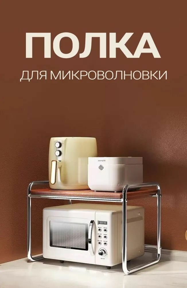 Полка Настольная Прямая, 49.5х35х48 см, 1 шт.