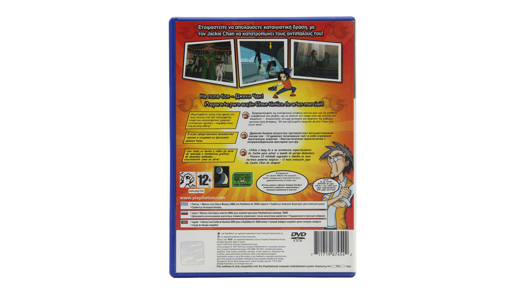 Jackie Chan Adventures (PS2) — фото 1