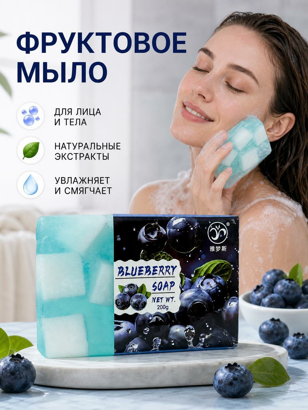 Мыло ручной работы с фруктовым желе