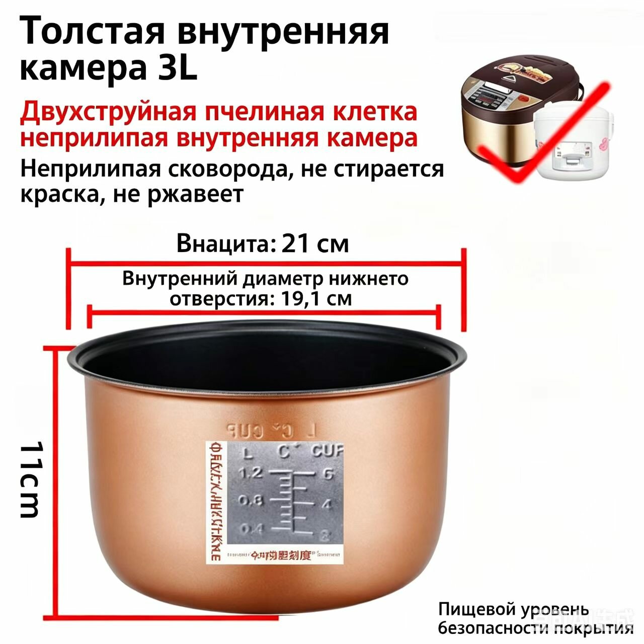 Чаша для мультиварки 3л Совместим с redmond, polaris panasonic, vitesse, scarlett и др брендов. (Цвет товара: бежевый; Объём: 3 л; Диаметр: 21.7 см; Размеры (ШxГxВ): 21x21x11 см)