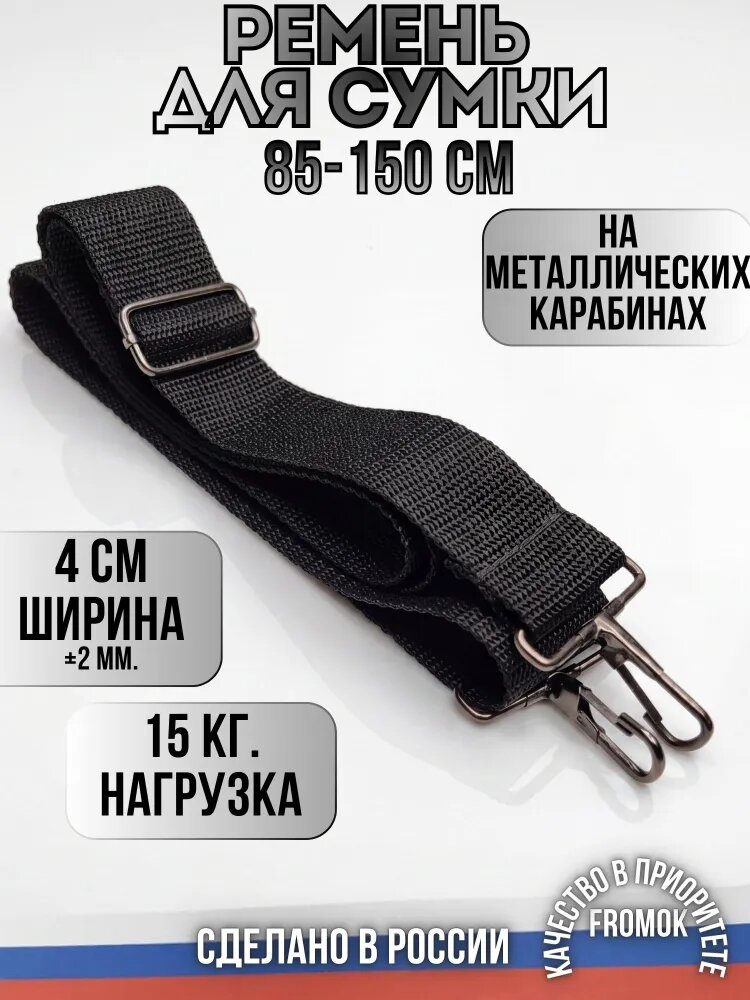 Сумка