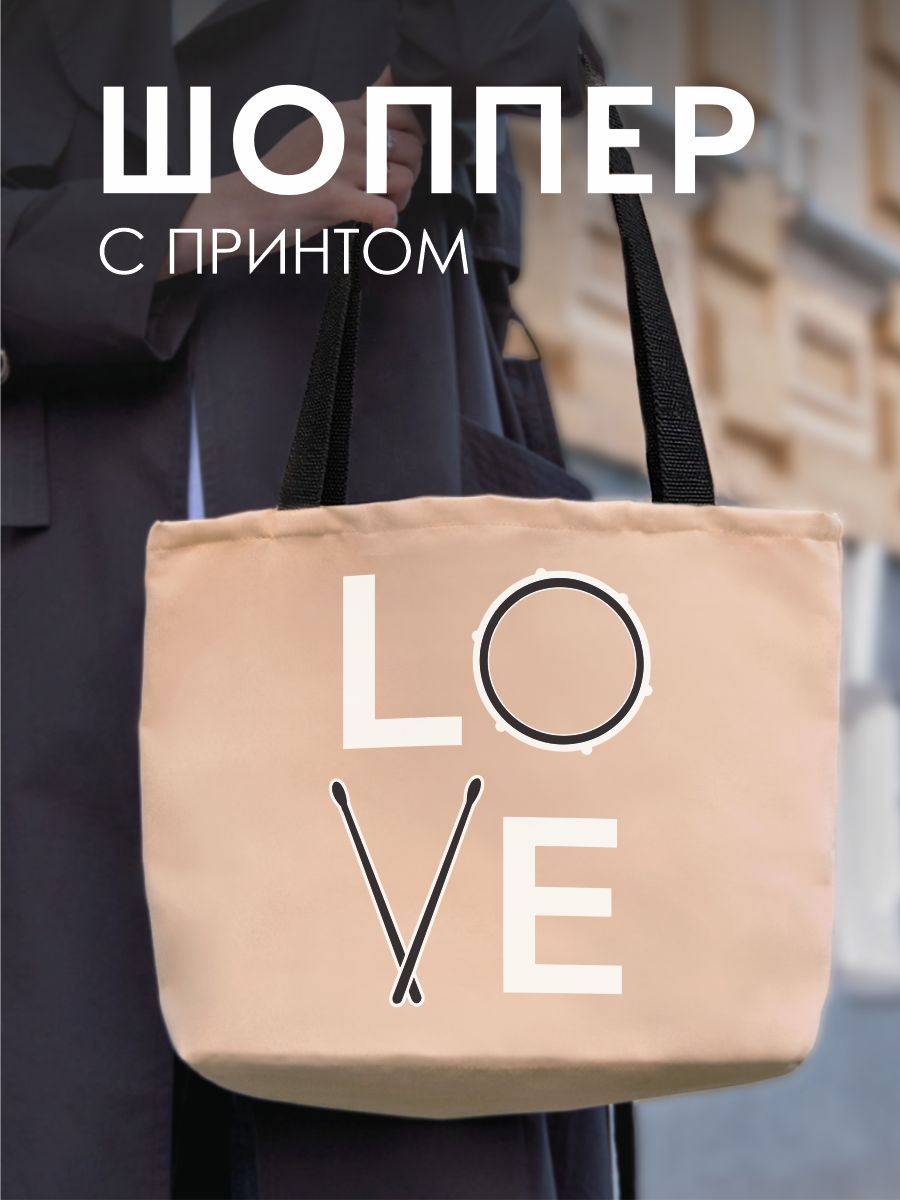 Сумка шоппер Be lo Us