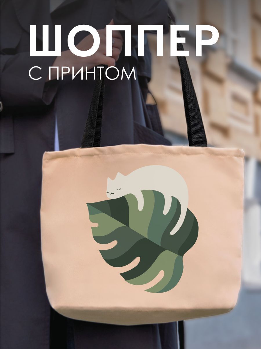 Сумка шоппер Be lo Us