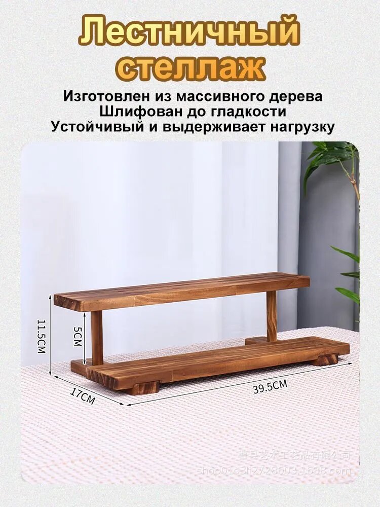 Натольный стеллаж-лестница из натурального дерева: мультифункциональный