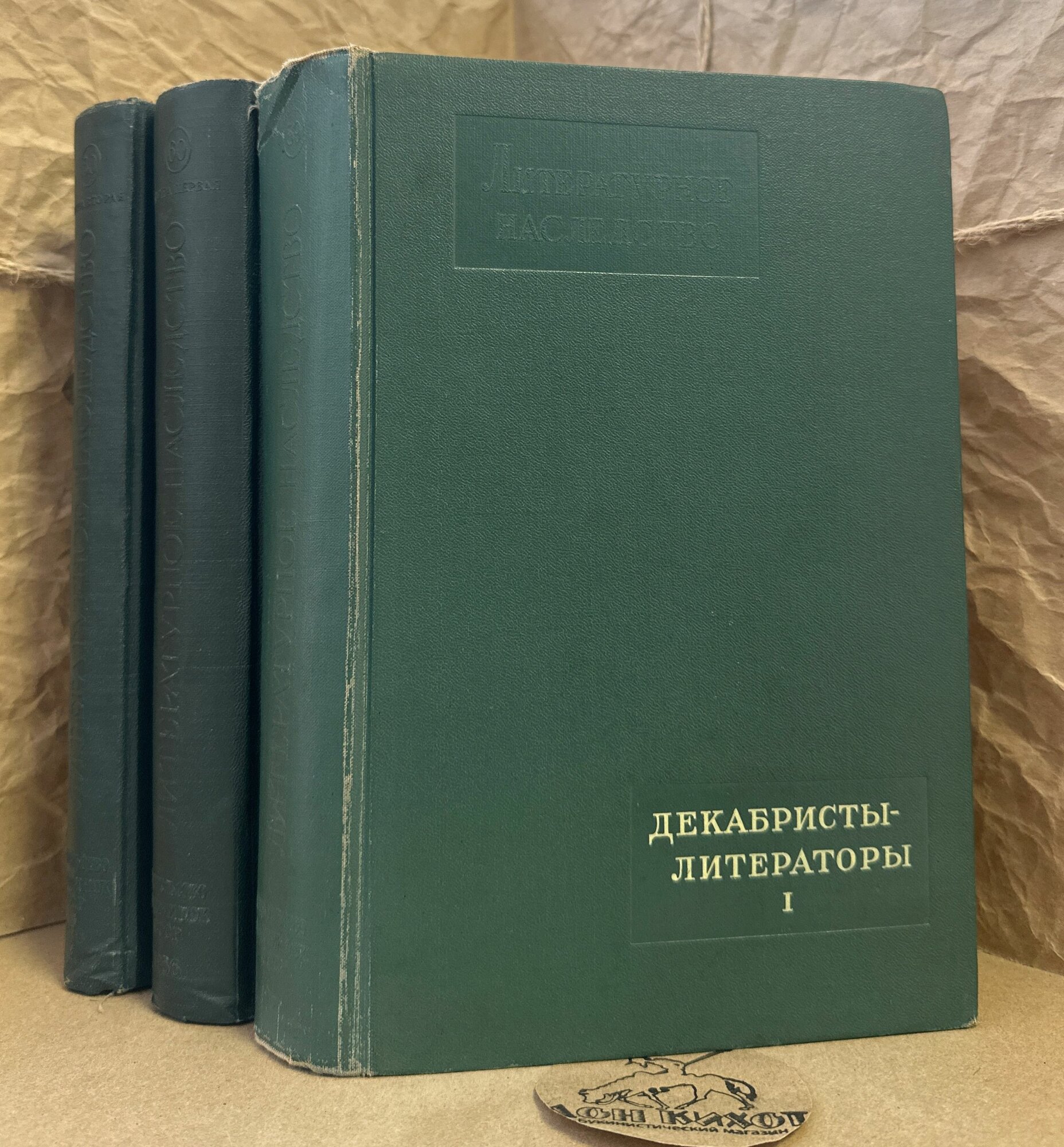 Декабристы-литераторы. Литературное наследство (комплект из 3 книг)