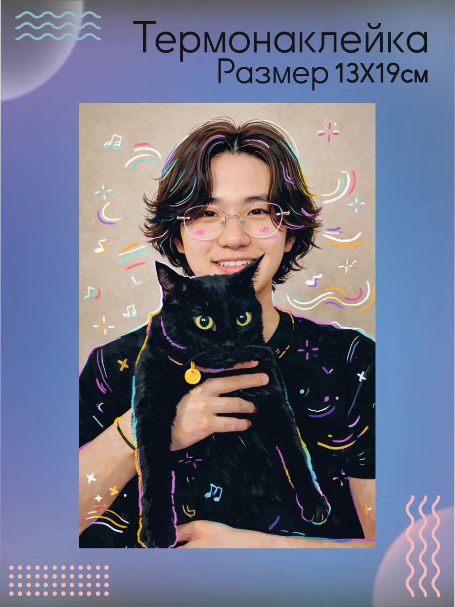 Термонаклейка на одежду BTS Suga Мин Юнги
