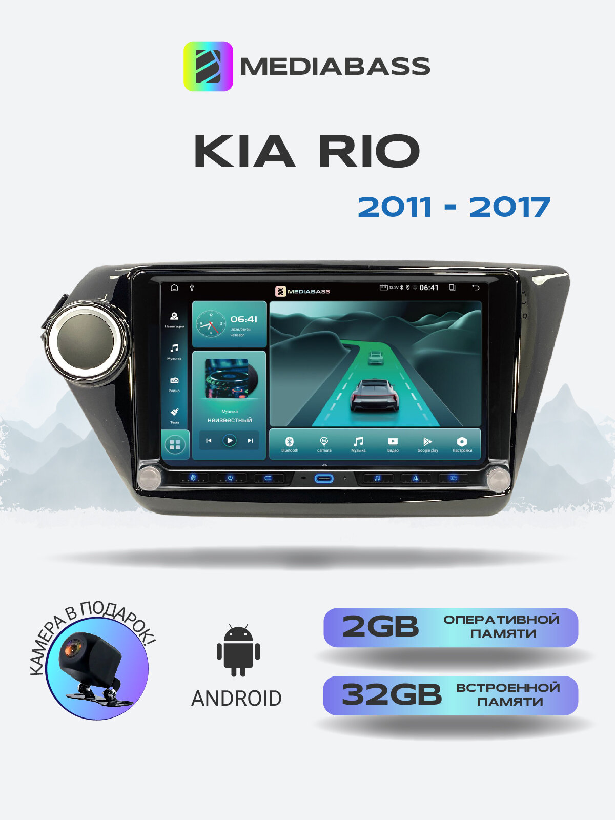 Магнитола для KIA Rio 2011-2017. Андроид магнитола, 2/32ГБ. Киа Рио 3