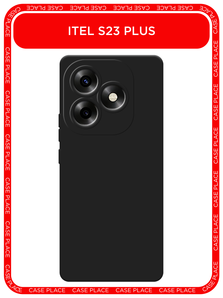 Черный матовый чехол на Itel S23+ / Ител S23+