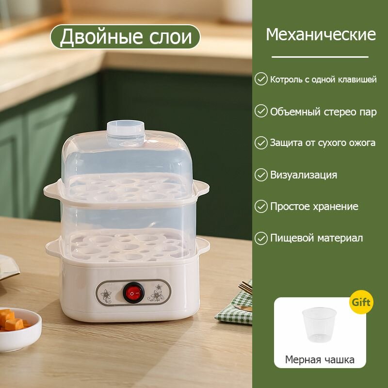 Мини-пароварка, инструмент для приготовления заварного крема, 1/2/3 многослойная комбинация, яичный котел для подогрева пищи, рисоварка, предотвращение сухого горения, белый, 220 В