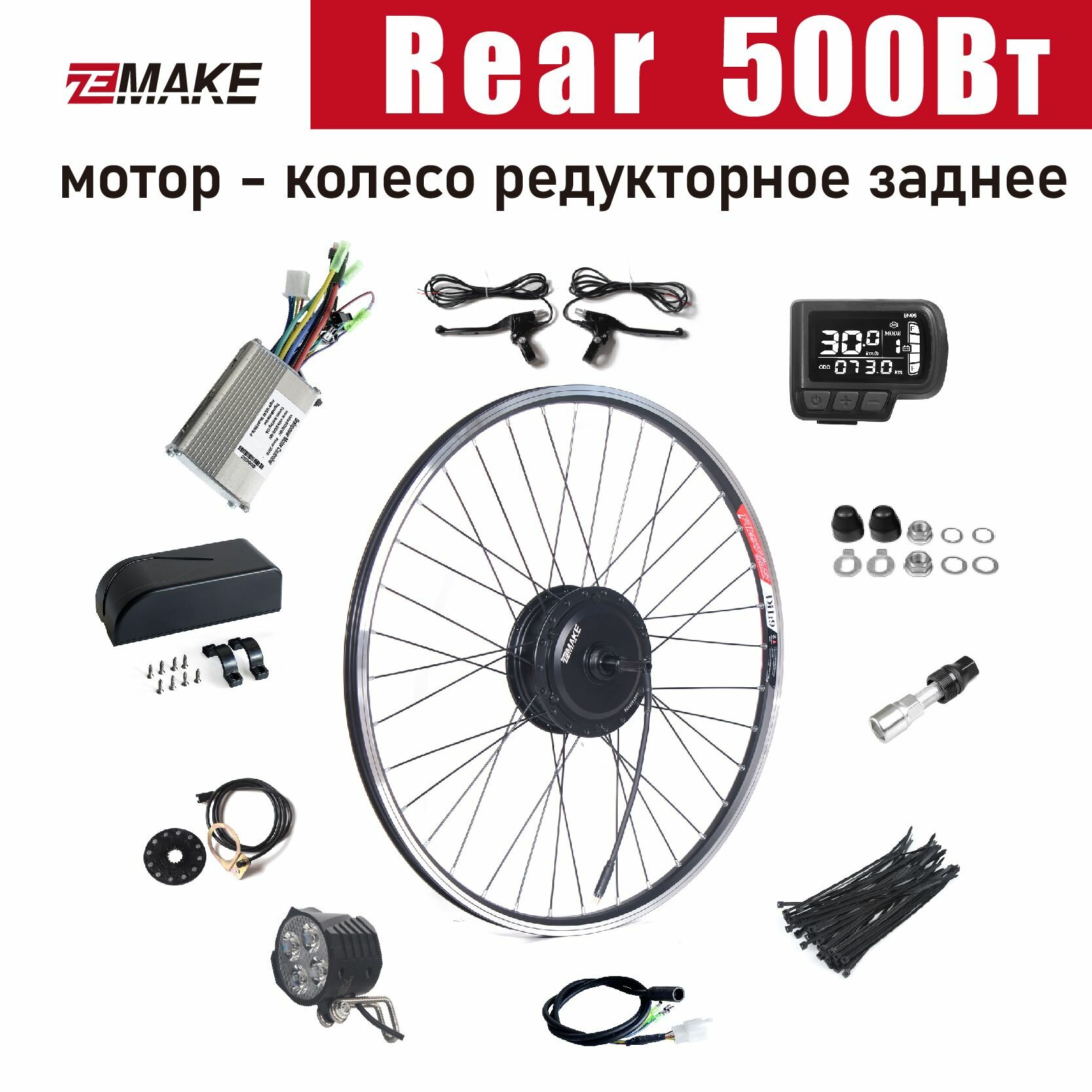 Мотор-колесо ZEMAKE редукторное заднее 500Вт, 36V48V