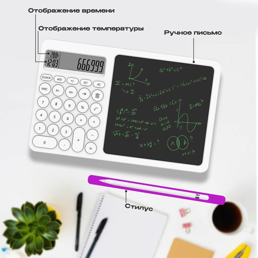 Калькулятор большой с планшетом в школу бухгалтерский