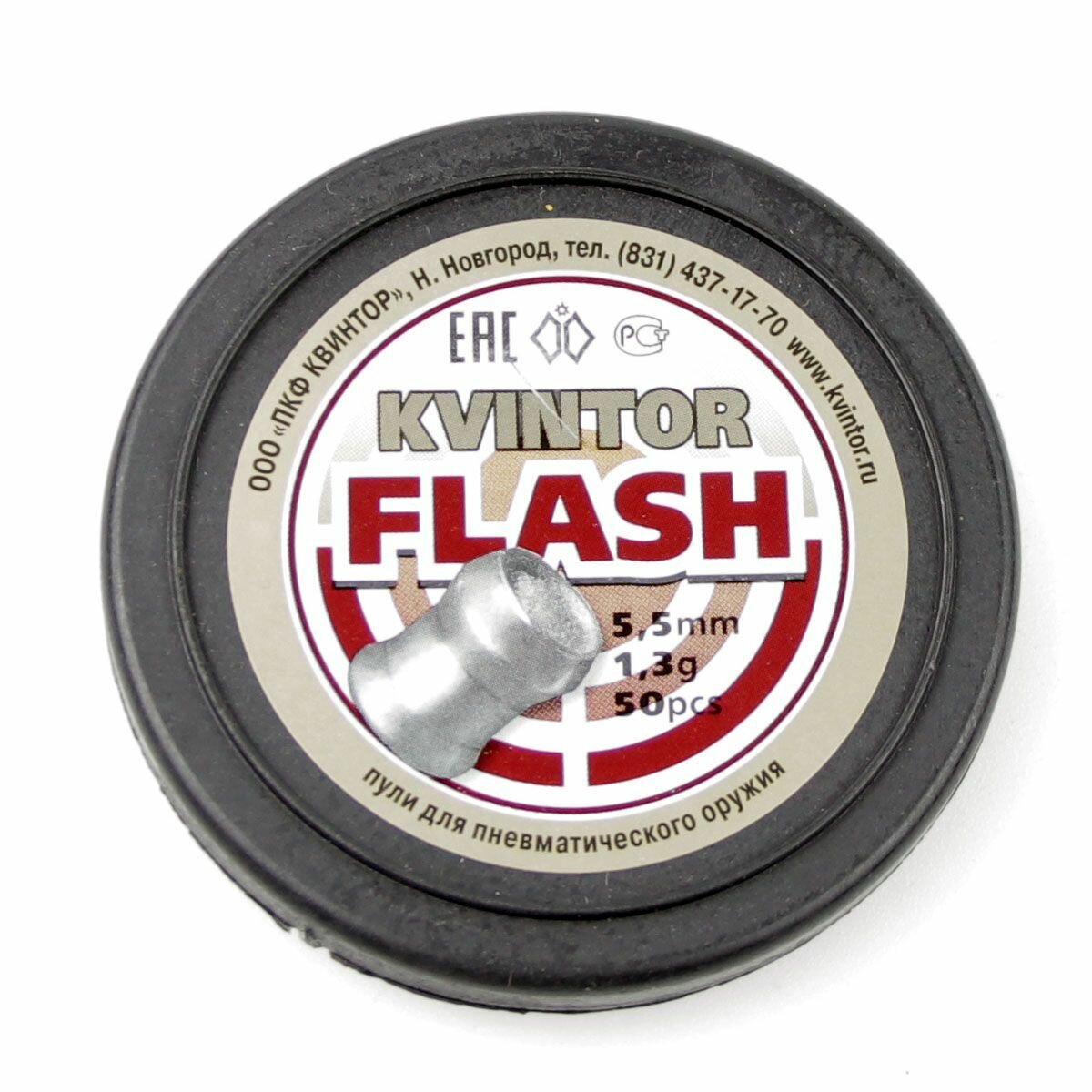 Пули для пневматики 5,5 "Kvintor Flash" (50 шт) 1,3 гр.