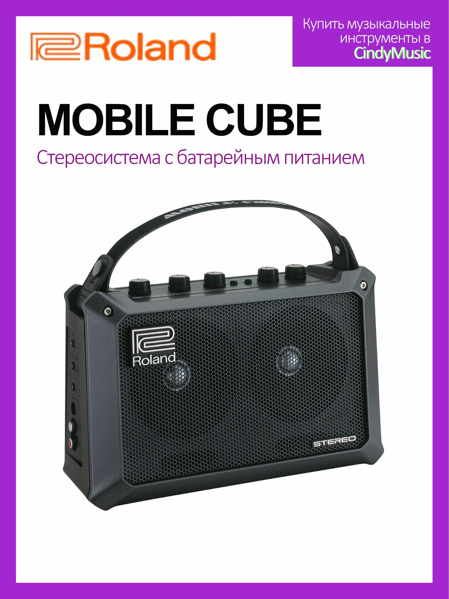 Roland Mobile Cube Акустический хоровой усилитель