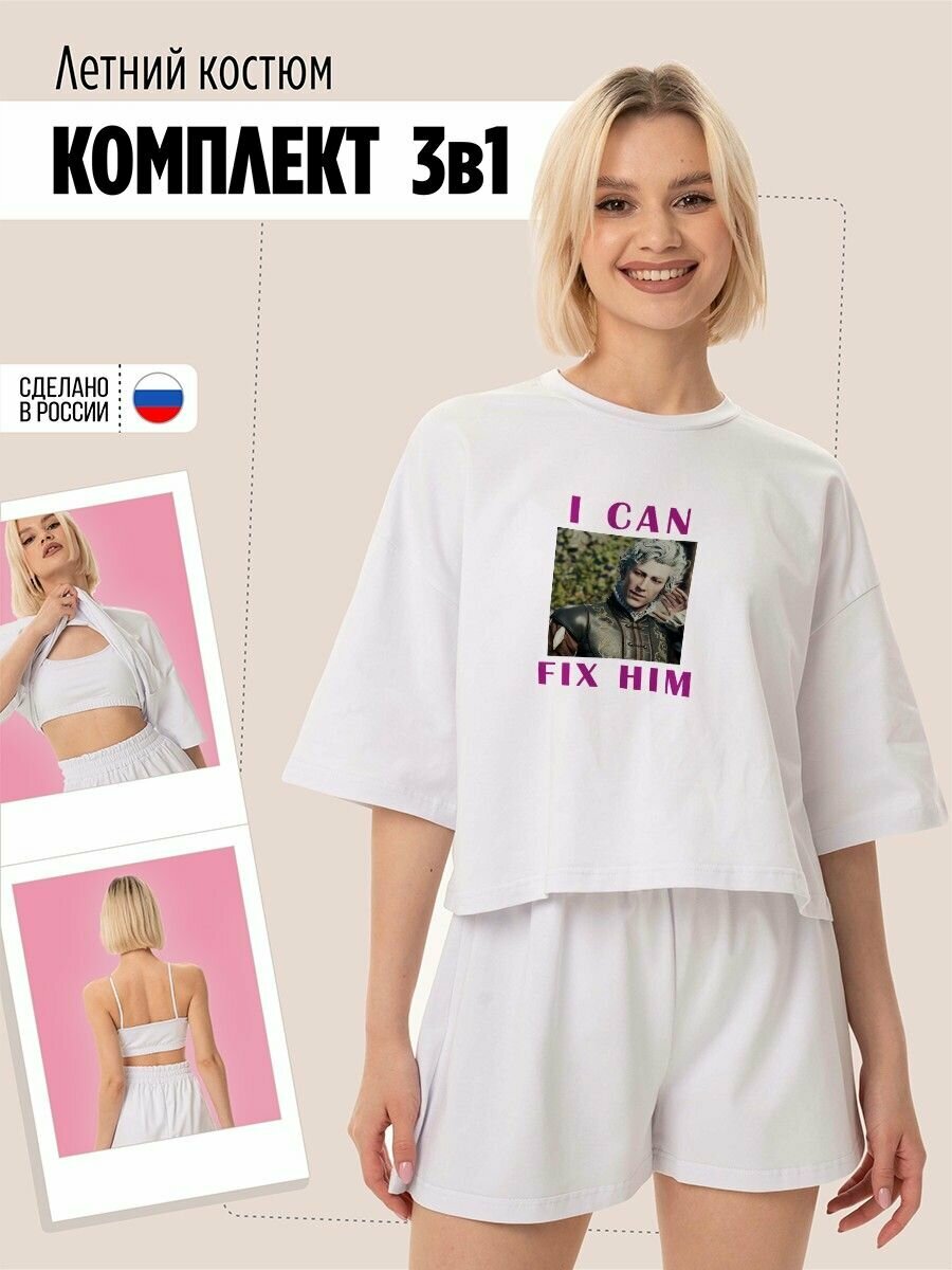 Комплект одежды Костюм тройка