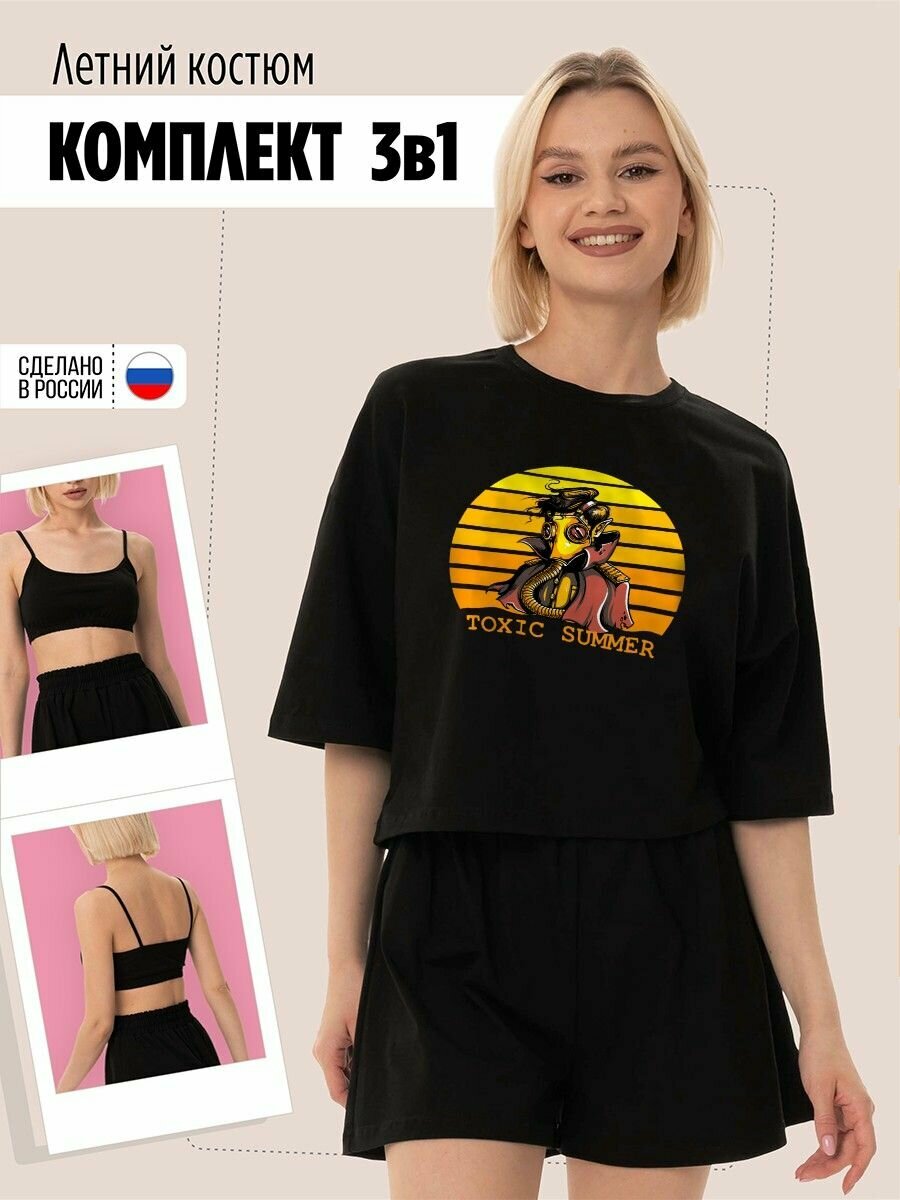 Комплект одежды Костюм тройка