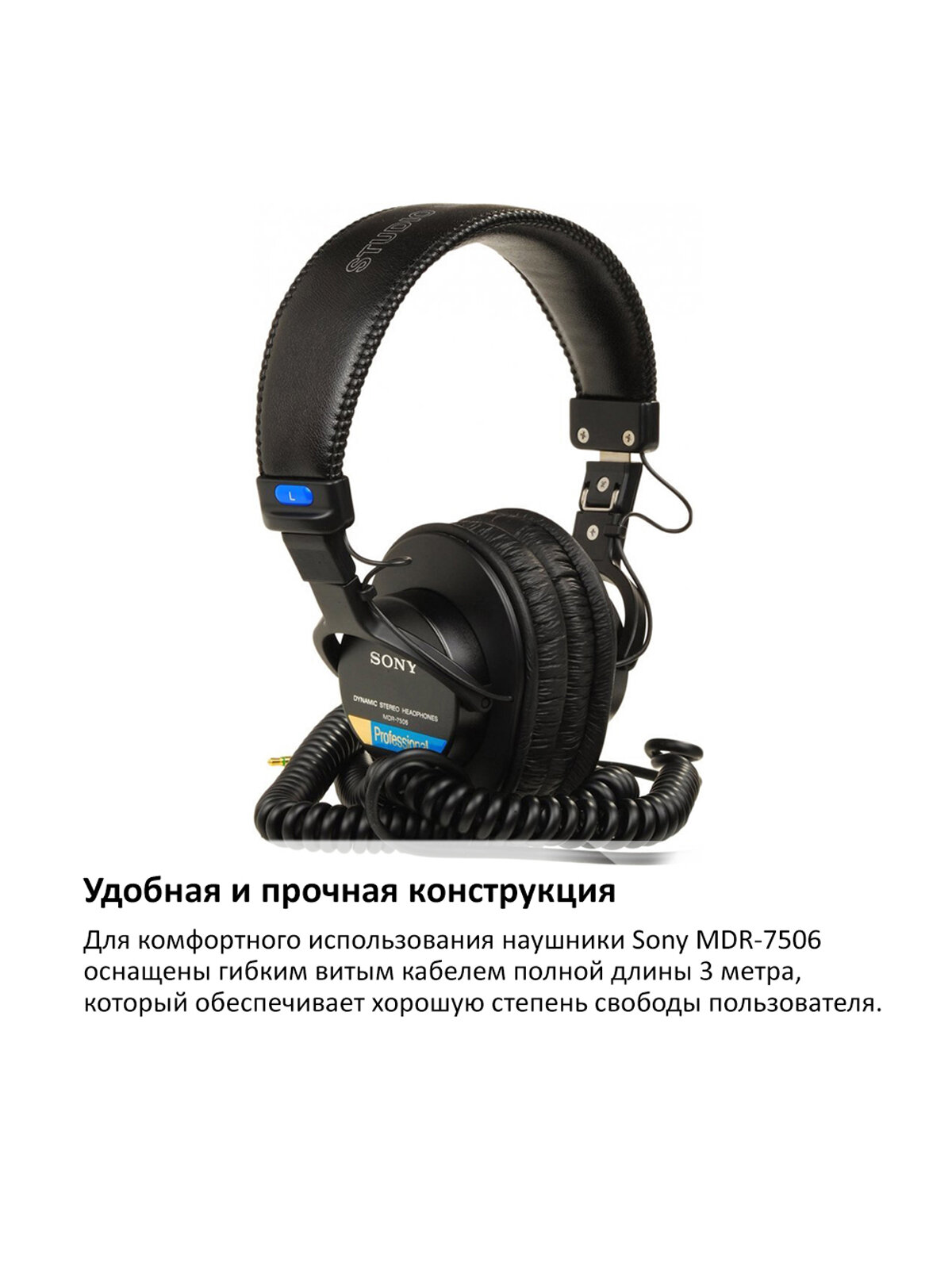 Профессиональные наушники Sony MDR-7506, складные, витой кабель 3 метра, Таиланд — фото 1