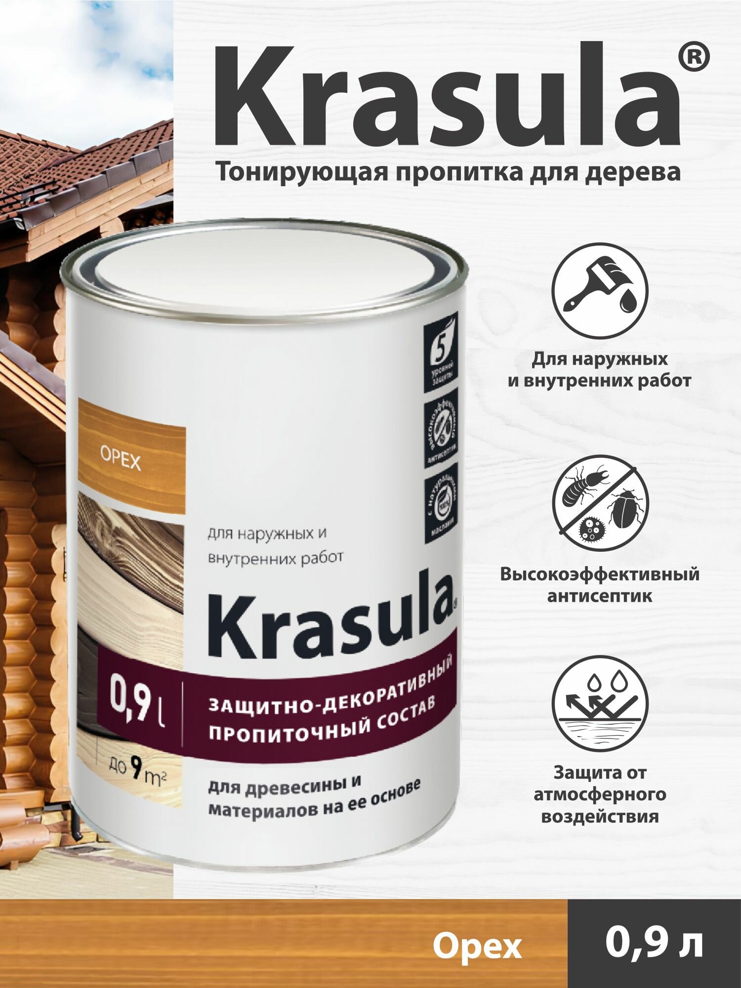 Тонирующая пропитка для дерева Krasula/0.9л/Орех, защитно-декоративный состав для древесины Красула