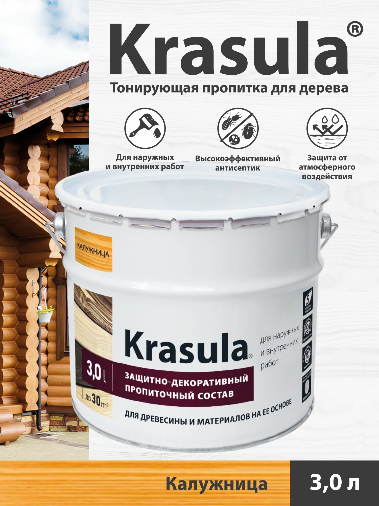 Тонирующая пропитка для дерева Krasula/3л/Калужница, защитно-декоративный состав для древесины Красула