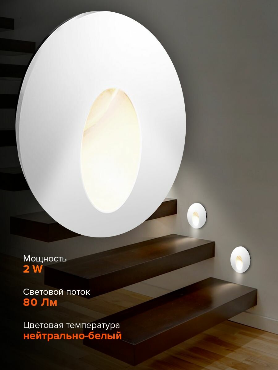 Светильник светодиодный встраиваемый для подсветки стен / для ступеней / для лестниц PWS/R R5060