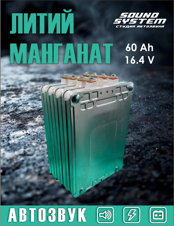 Элемент Nissan Leaf, 2 секции, литий-манганат, остаточная емкость 60 Ач