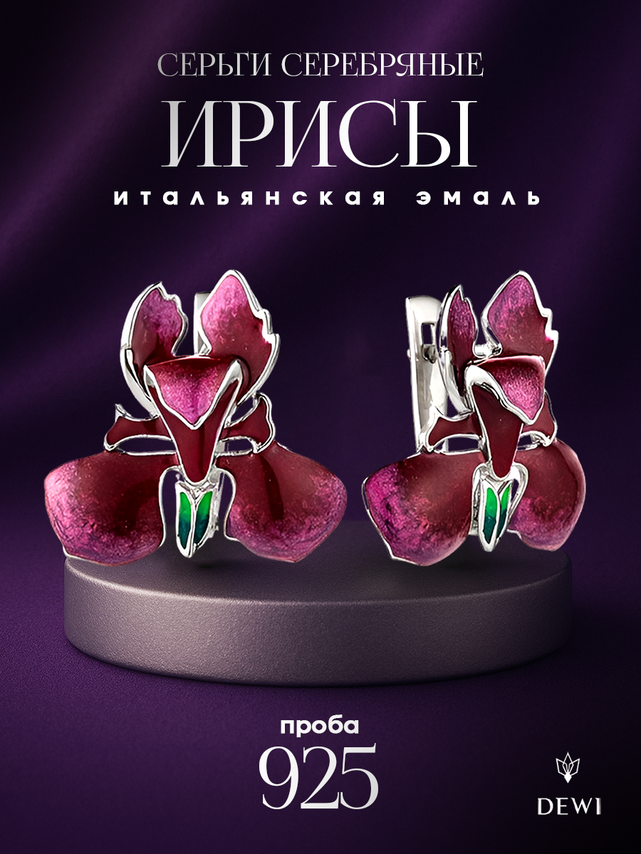 Серьги, серебро, 925 проба, родирование, эмаль