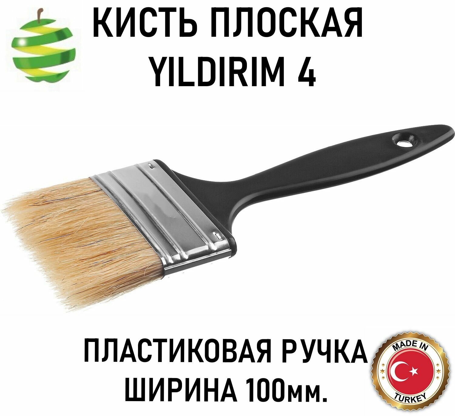 Кисть PROFIX YILDIRIM, плоская, с пластиковой ручкой, длина ворса 50 мм