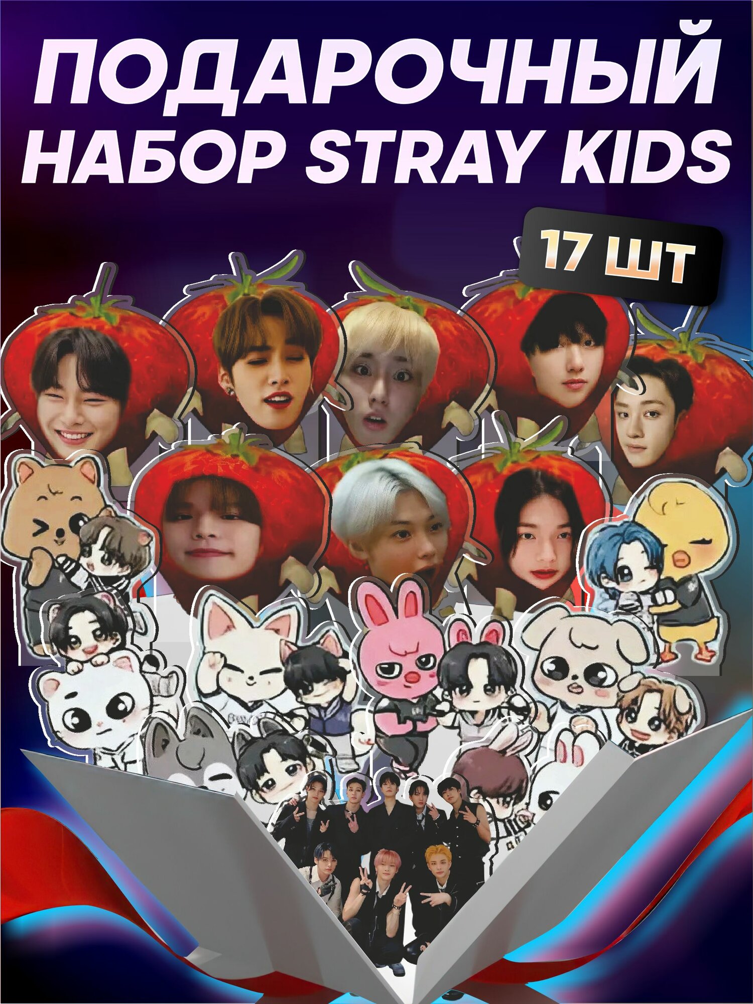 Подарочный набор фигурки Stray kids Стрей кидс к поп k-pop