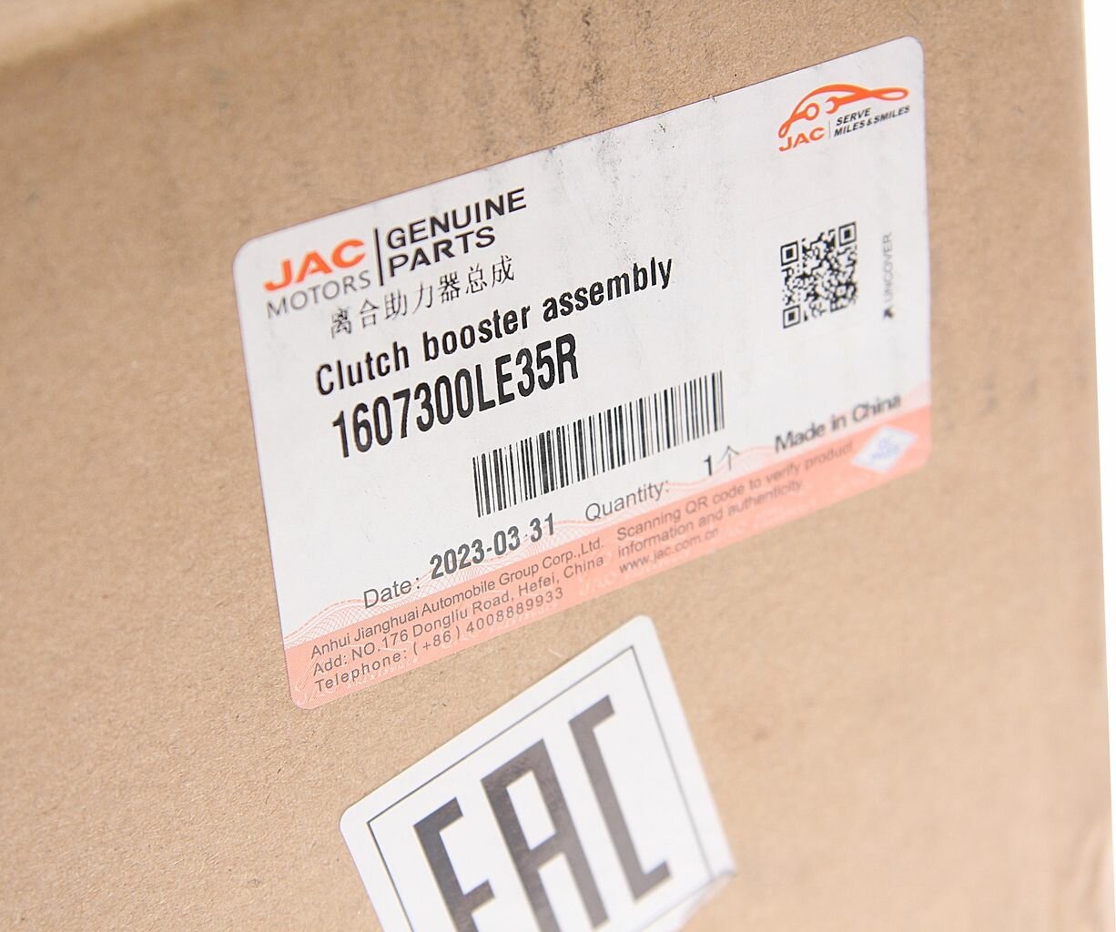 ПГУ сцепления для Джак, Камаз Компас арт 1607300LE35R JAC