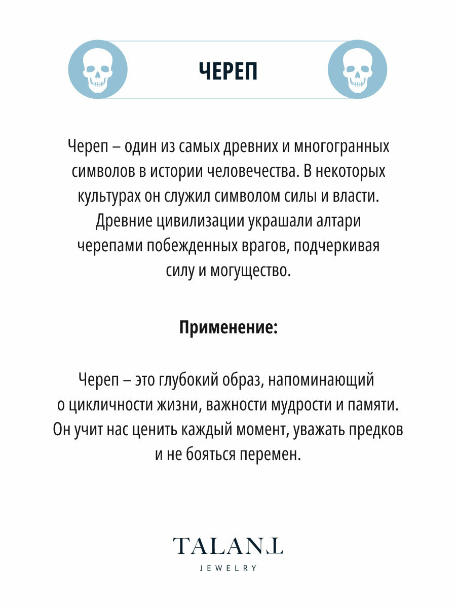 Подвеска TALANT, серебро, 925 проба, родирование, серебристый — фото 1
