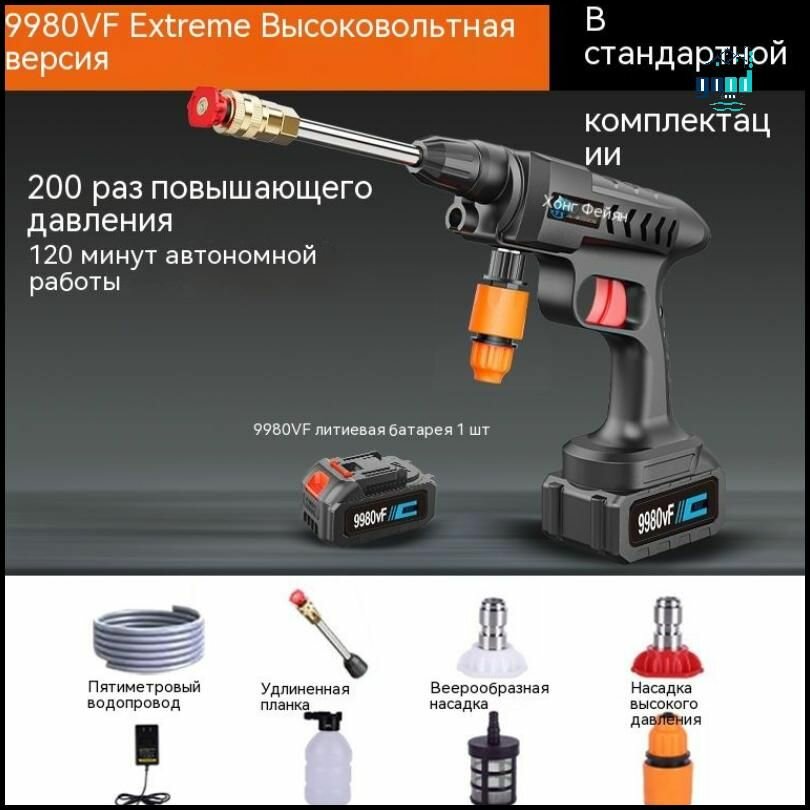 Водомет высокого давления Портативный литиевый аккумулятор Многофункциональная автомойка-good value -jua