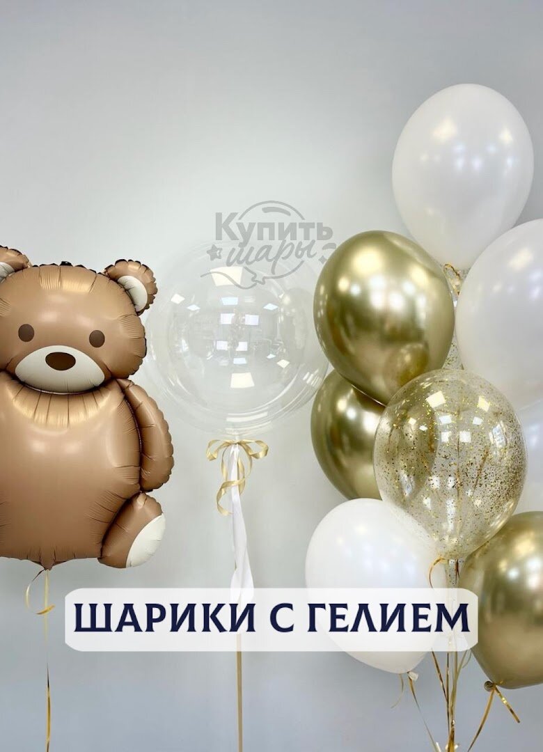 Воздушные шары с гелием, шарики воздушные "Для мальчиков" №1861