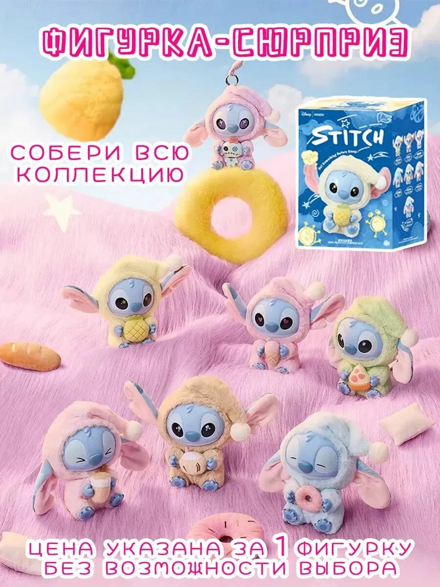 Серия глухих коробок Stitch-Disneiny Mall