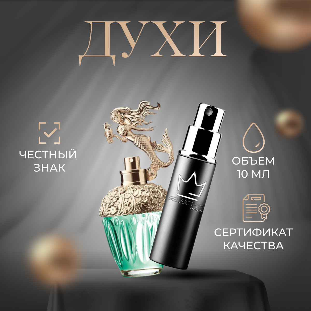 Духи selection market по мотивам Anna Sui Fantasia Mermaid миниатюра 10