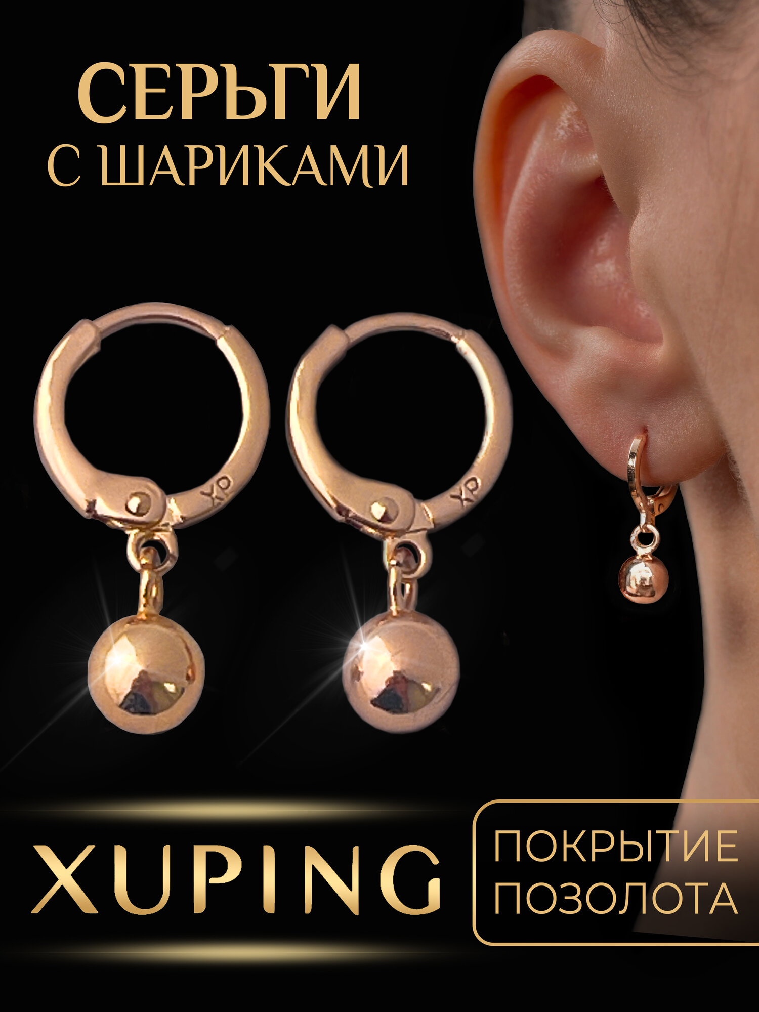 Серьги с подвесками