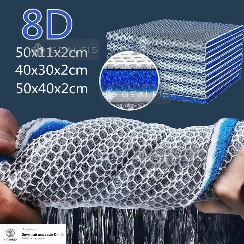 Аквариумный фильтр биохимическая губка многоразовый 8-слойный фильтр для воды в аквариуме пена хлопок материал без клея 40x30x2см