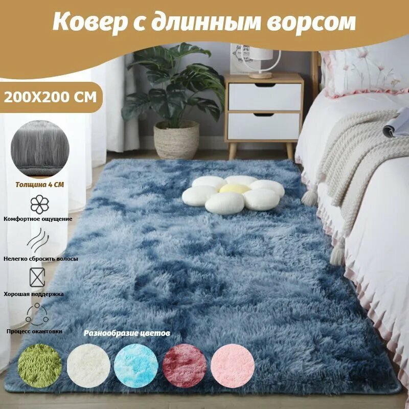 Ковер LBSX, прямоугольный, противоскользящий, темно-синий, 2x2 м