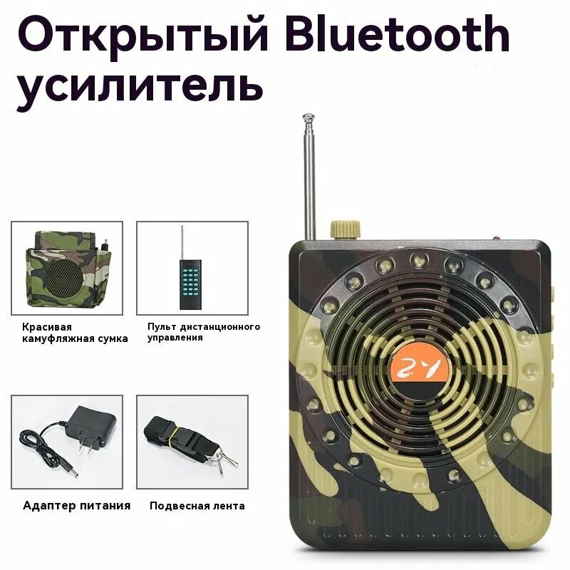 Манок электронный