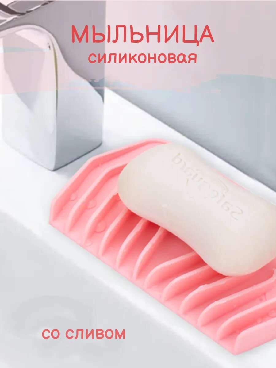 Мыльница силиконовая с наклоном коричневый