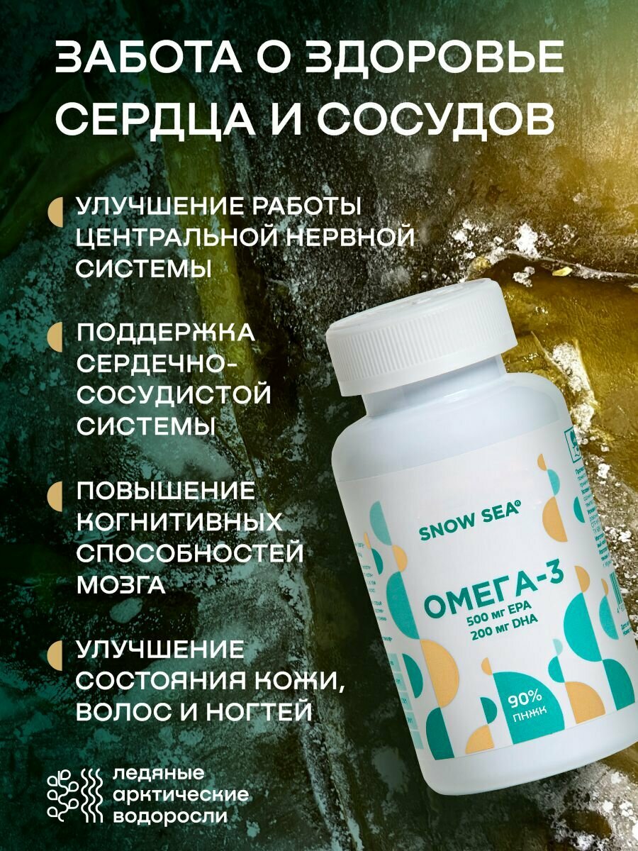 Омега-3 90%, рыбный жир 900 мг для сердца и сосудов, 30 капс.