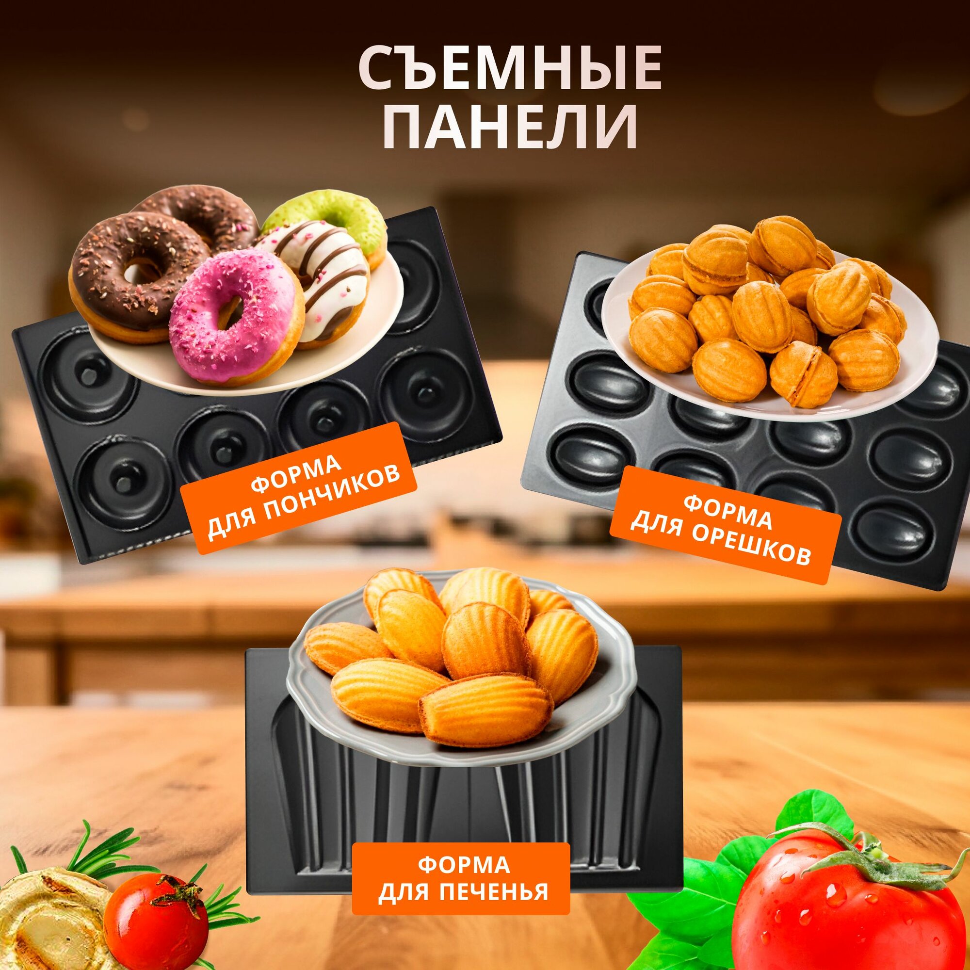 Мультипекарь — фото 1