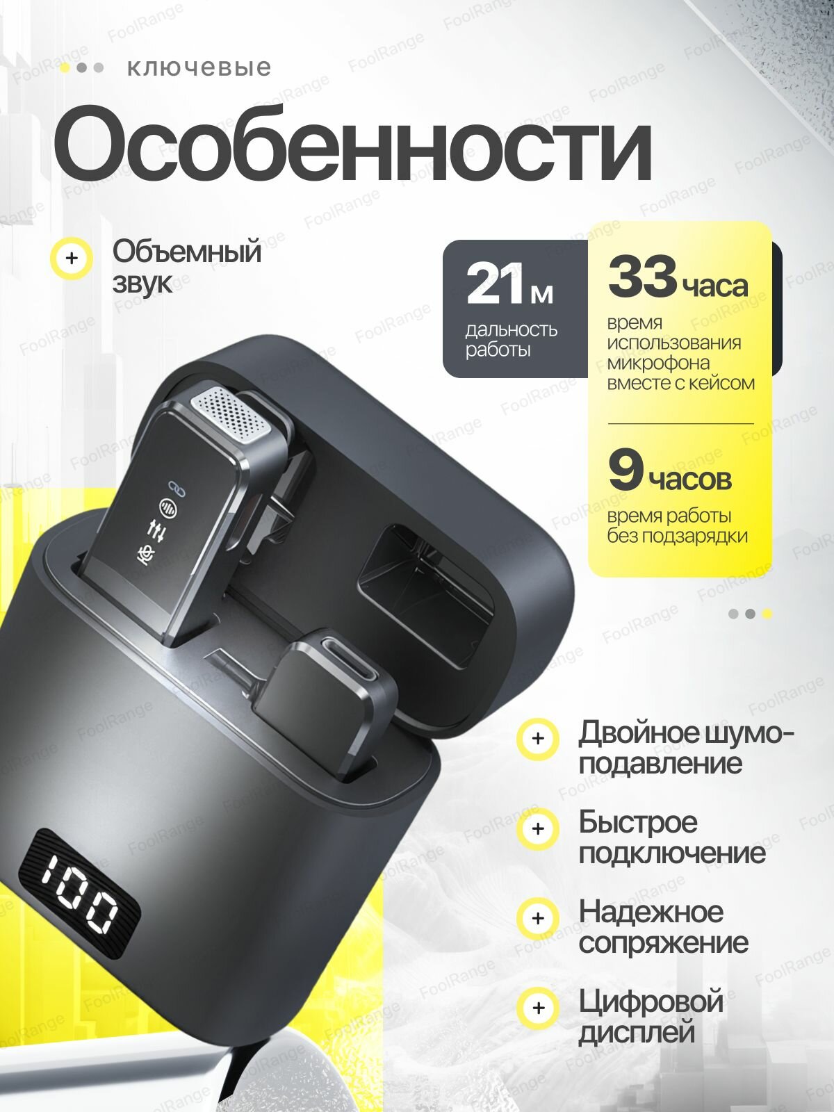 Петличный микрофон FoolRange, конденсаторный, с поп-фильтром, черный, матовый — фото 1