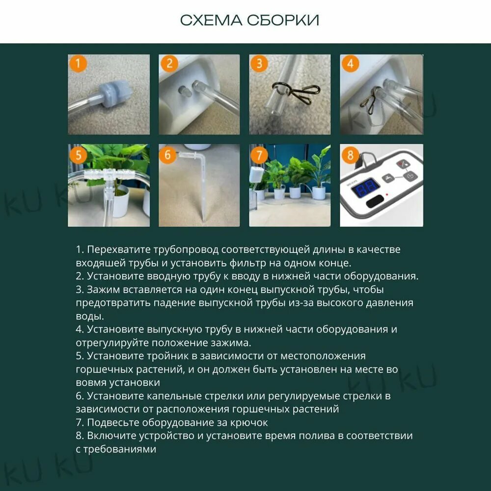 DJAN Автополив, 11 см х 12 см х 16 см, 2 л, 1 шт
