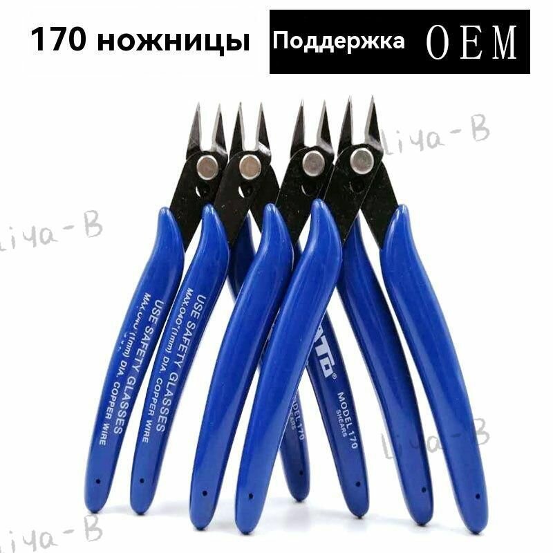 Кусачки боковые PLATO- 170 электромонтажные прецизионные для жил из мягких металлов бокорезы MJ