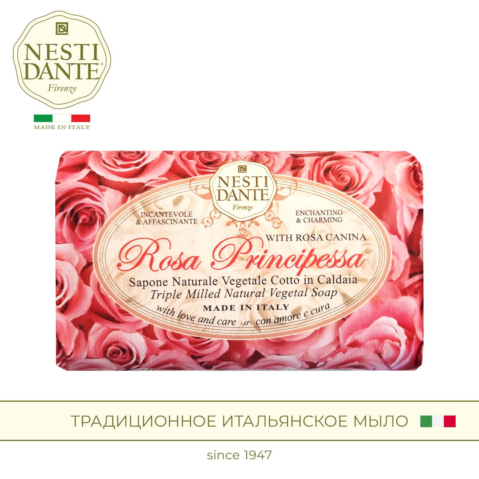 Мыло туалетное твердое Nesti Dante Роза Принцесса, 150 г