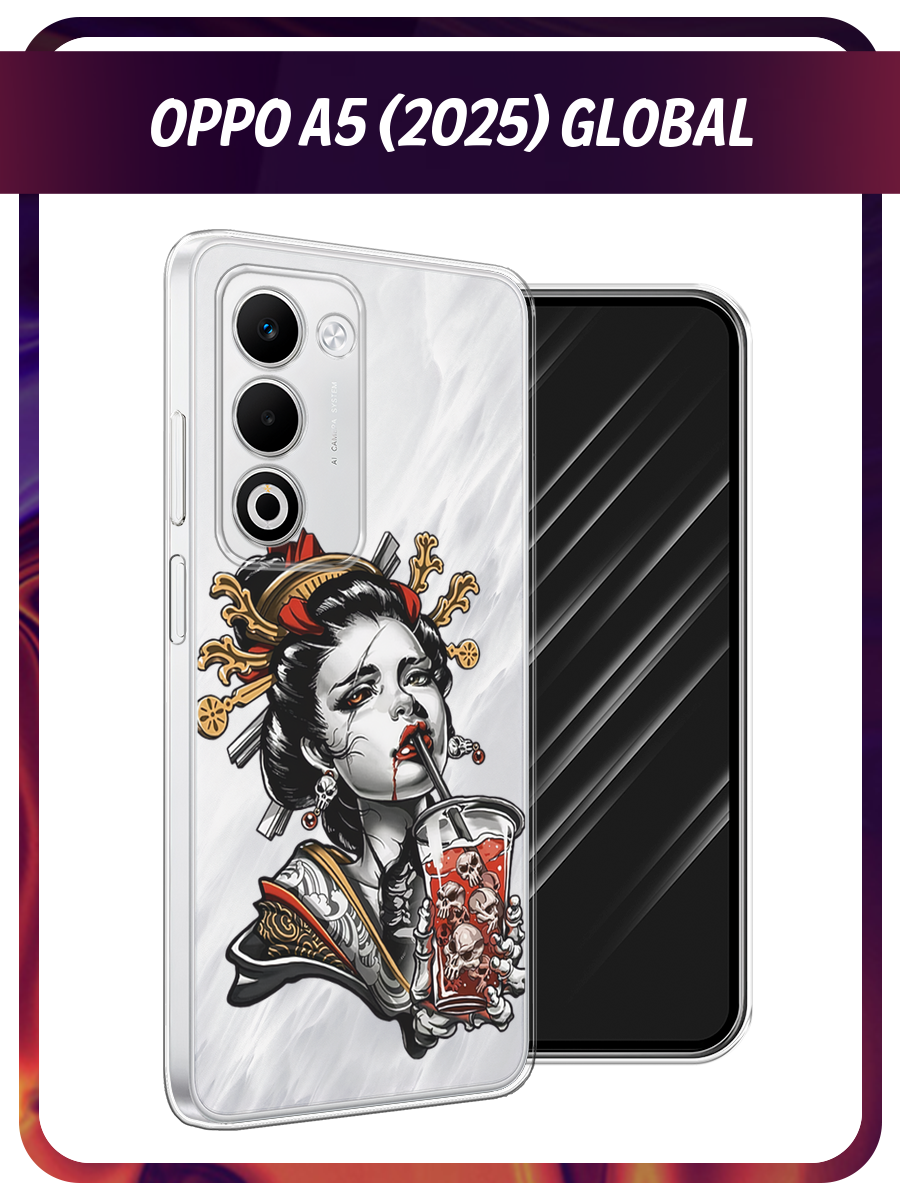 Чехол на OPPO A5 (2025) Global/A5i Pro / Оппо A5 (2025) Глобал/A5i Про с принтом Опасная гейша, прозрачный